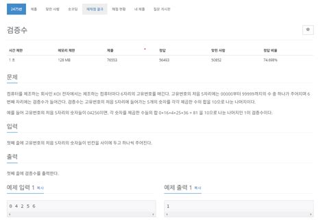 백준 2475번 문제 Python