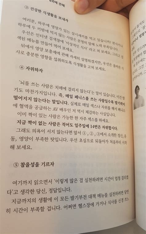 포텐간 시미켄이 알려주는 발기 오래하는법 하지마라 ㅅㅂ 유머 움짤 이슈 에펨코리아