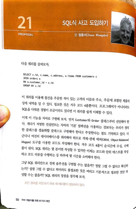Chapter 자바 은 SQL이 표현식을 처리하는 것처럼 병렬 연산을 지원하는 스트림 API를 제공한다 Issue