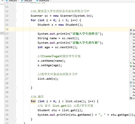 Java202302java学习笔记第十五天 添加学生对象和遍历2 前端导师歌谣 博客园