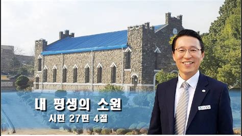 내 평생의 소원 Youtube