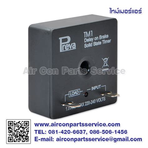 ไทม์เมอร์แอร์ รุ่น Tm1 จำหน่ายอะไหล่แอร์ราคาถูก Air Con Parts Service