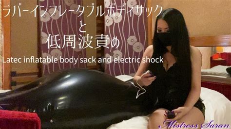 Latex Inflatable Body Sack And Electric Shocks F0010 Fapcat