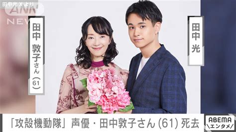 【訃報】田中敦子までも逝くとは…いったい何が起こってるのか説明してくれ。 ニュー速タイムズ