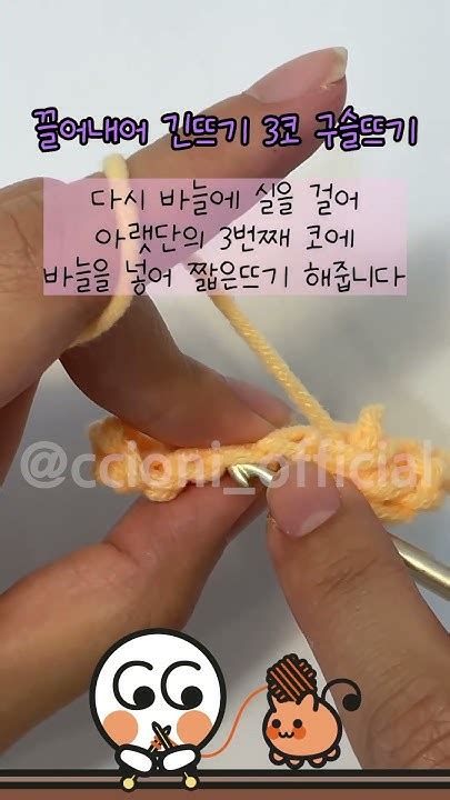 코바늘 Tip 끌어내어 긴뜨기 3코 구슬뜨기 Youtube