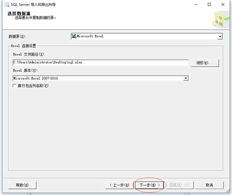 Sql Server 导入excel表格sql导入excel数据 Csdn博客
