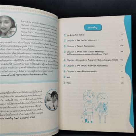 หนังสือ เจาะศัพท์ Toeic ครูโตโน่ รหัส 1071110 ขายหนังสือเจาะศัพท์ Toeic ครูโตโน่ ร้านเก็ทบุ๊คกี้