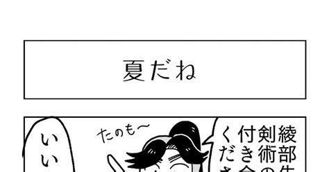 綾浦 【綾＋浦】夏だね 昨夏リン（ツヅラ飴）のマンガ 忍た漫画 浦風藤内 綾部喜八郎 Pixiv