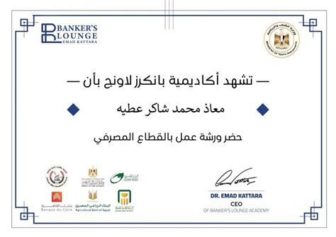 All Thanks Emad Kattara National Bank Of Egypt Nbe Banque Du Caire اتحاد طلاب تحيا مصر Tahya