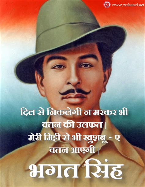 Shaheed Bhagat Singh Biography Images Quotes Books
