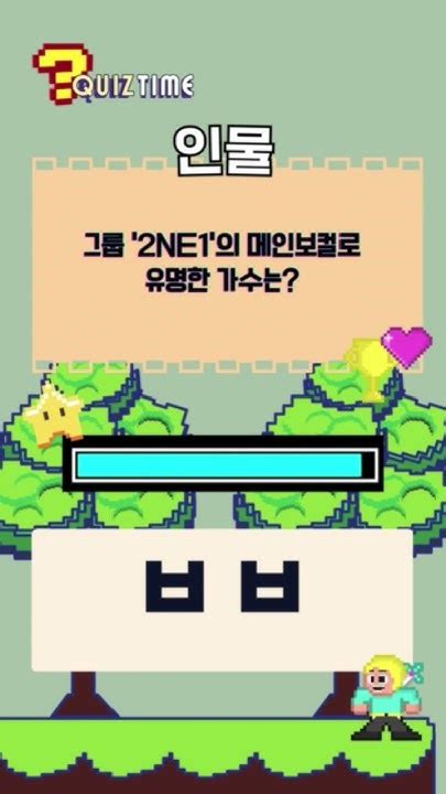 이 연예인의 초성만 보고 맞출 수 있나요 도전 Youtube