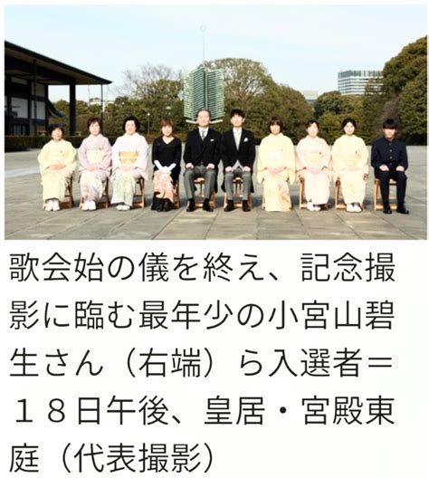 令和5年歌会始。118皇居「松の間」。両陛下と皇族方のお歌、入選者の歌。 すえよしの俳句ブログ