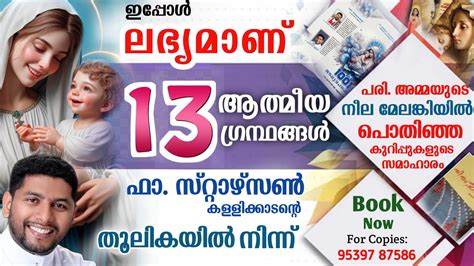 Latest Spiritual Books From The Heart Of Frstarzon Kallikadan Youtube