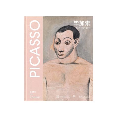 Picasso Birth Of A Genius Ucca Center For Contemporary Art