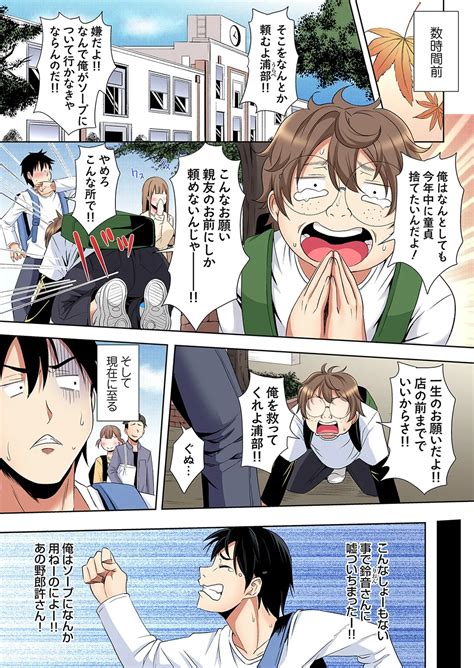 Gal Mama To Pakopako Sex ~ Hitozuma No Chouzetsu Tech Ni Majiiki