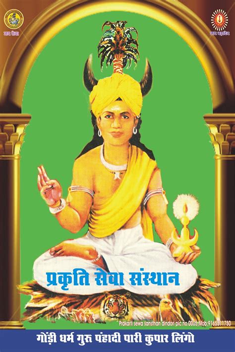 Hari Singh Maravi In Gondwana Gond Is Not Hindus Gondi Lenguage Is Mother Lenguage