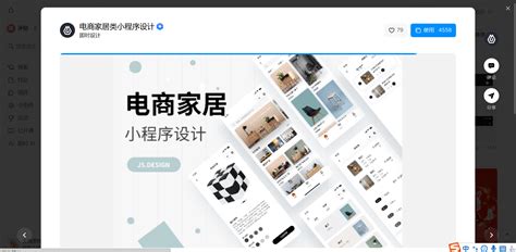推荐几个实用的微信小程序原型设计模板！ 即时设计