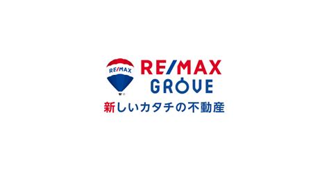 熊本で不動産エージェントするなら Re Max Grove｜不動産売買｜grove株式会社