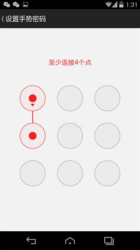 手势密码实现详解 Csdn博客