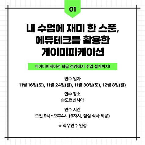 그림그리는 림쌤 ⭐️인천 선생님들 모여라 에듀테크 활용 수업 디자인⭐️ 수업에 바로 적용할 수 있는 에듀테크 다양한