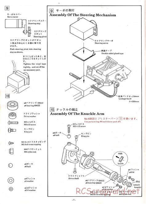 Hirobo Invader Si Sr Manual • Rcscrapyard Radio Controlled