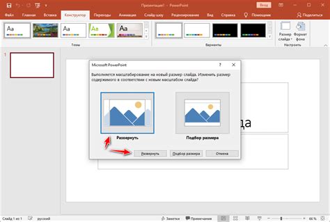 Как создать вертикальный слайд в Powerpoint Лайфхак