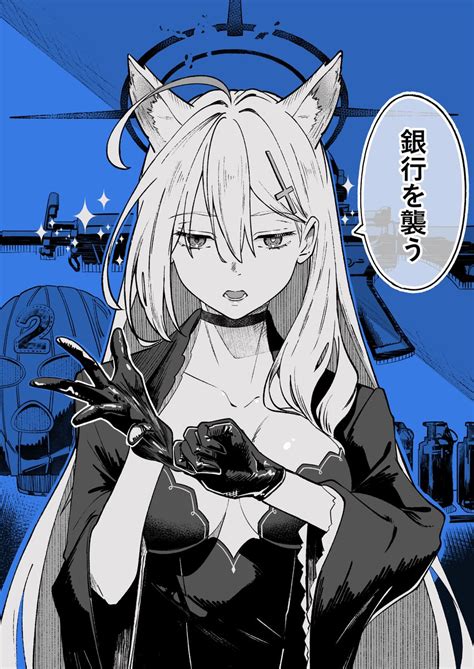 Suppa Hagakuresuppa Shiroko Blue Archive Shiroko Terror Blue