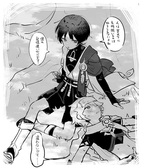 Aether Scaramouche And Wanderer Genshin Impact Drawn By Buku2 Suisou Danbooru