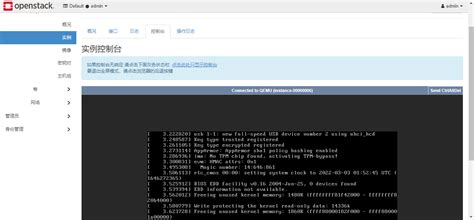 OpenStack学习系列之八创建实例 喝杯茶 博客园