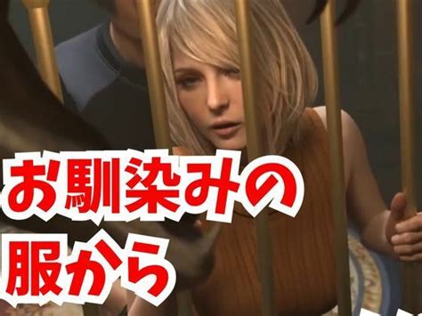 3d動画】スケベなアシェリーのエロ動画総集編3本セット【バイオ】】ぜんりつせん 無料エロ漫画・無料エロマンガ 漫画本deボッキン！