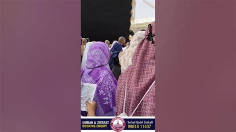 Gilaf E Kaba Youtube