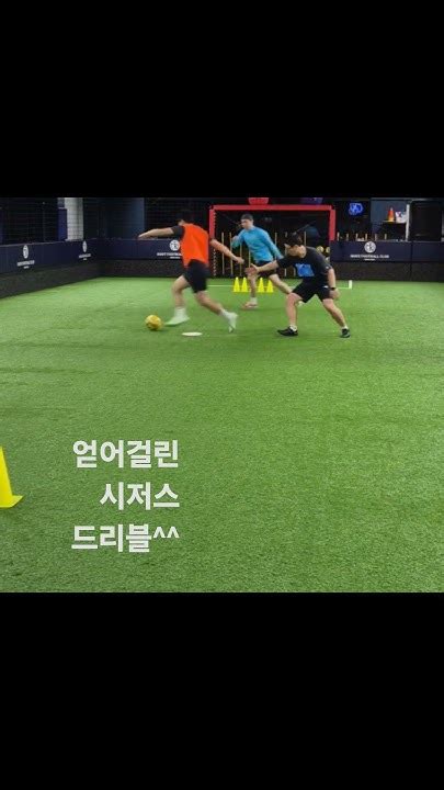 경기 광주 태전동 루트풋볼클럽 미니겜 하이라이트 Soccer Football 축구 Youtube