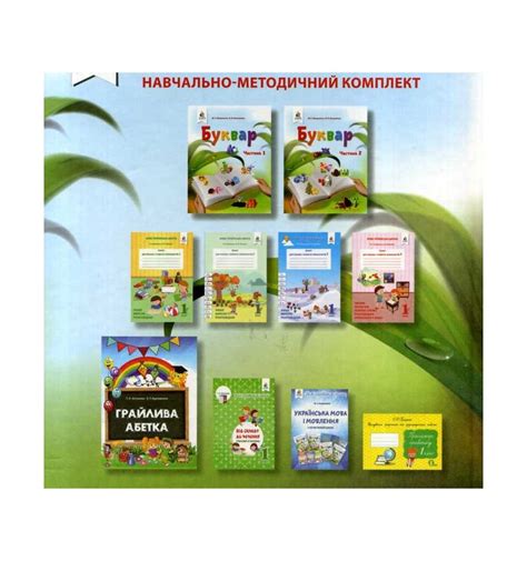 Підручник Українська мова 1 клас НУШ 2 частина буквар авт Вашул