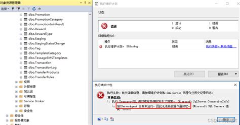 Sql Server每天自动删除 Sql Server定时清理历史数据mob6454cc7945bd的技术博客51cto博客