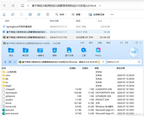 springboot毕设基于微信小程序的幼儿园管理系统的设计与实现后论文 程序 部署 幼儿园微信小程序论文 csdn博客