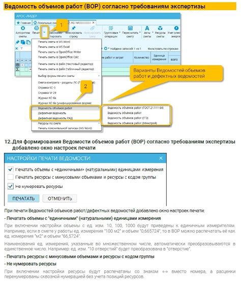 Ведомость объемов работ ВОР ООО «Система
