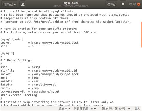 ubuntu彻底卸载mysql以及解决can t connect to local mysql server through socket