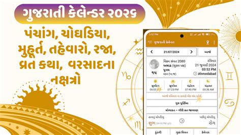 Gujarati Calendar 2026 With Tithi