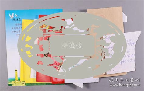 【图】林 源 森旧藏：抗美援朝老兵 汪捷、以及程志生等信约15通、以及散稿、相关资料、名片等一组hxtx278166拍品信息网上拍卖拍卖