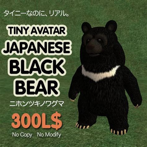 Second Life Marketplace Tiny Black Bear Avatar