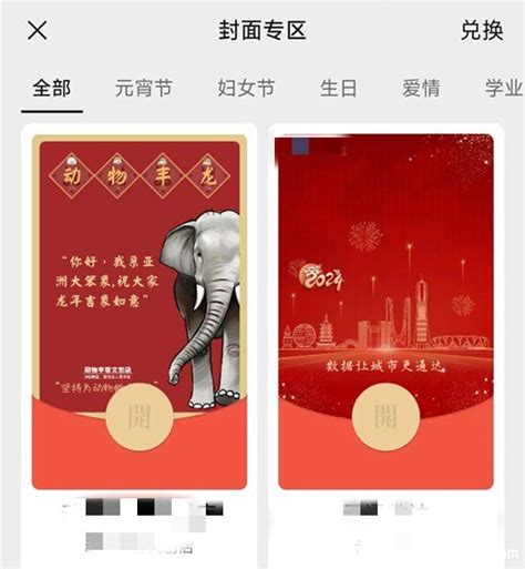微信红包封面怎么弄，可以进入红包封面专区免费领取使用 — 创新科技网