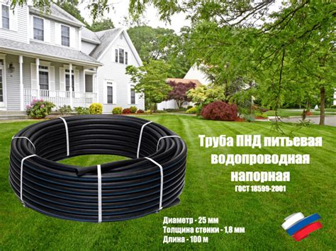 Труба ПНД 25 мм х 1,8 мм х 100 метров ПИТЬЕВАЯ водопроводная ПЭ100 ...