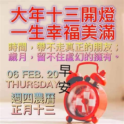 小薇 祝群友们大年初十三💖开灯💖 💘一生幸福美满💘