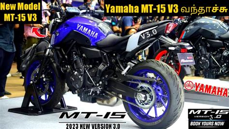New Yamaha Mt 15 V3 Launch Fixed💥under 2 Lakhs In India And More Stylish