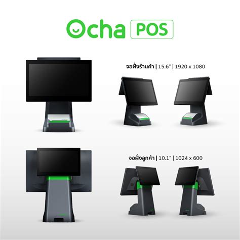 ฟรี ระบบจัดการร้านอาหาร 3 เดือน Ocha Pos Plus 2 จอ ลิ้นชักเก็บเงิน