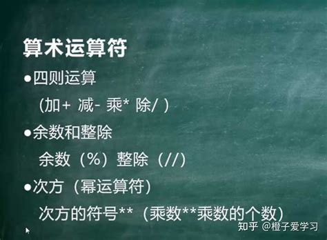 如何利用python计算正整数x的n次方 知乎 如何利用python计算正整数x的n次方 知乎