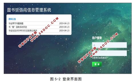 图书馆借阅管理系统的设计与实现 asp sql asp 56设计资料网