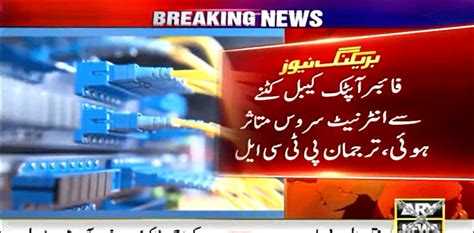 ملک کے مختلف شہروں میں انٹرنیٹ سروس بحال Internet Service Restored Pakistan