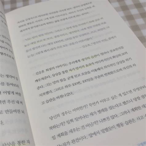 믿는 대로 되는 긍정의 힘 사락리뷰
