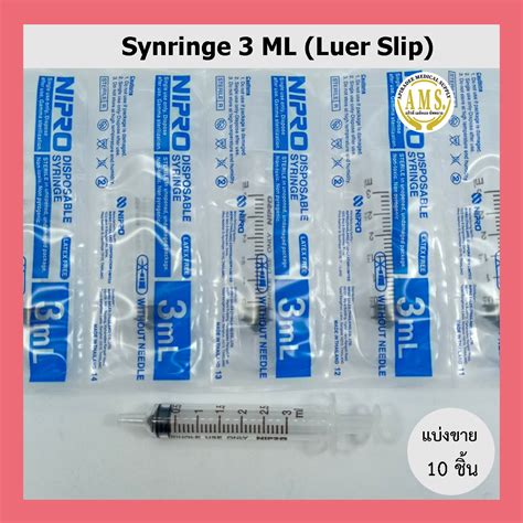 แบ่ง 10 ชิ้น Nipro Synringe 3 Ml Luer Slip ไม่มีเข็มไซริงค์ หัวฉีด